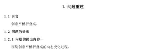 华为杯研究生数学建模latex教程 知乎