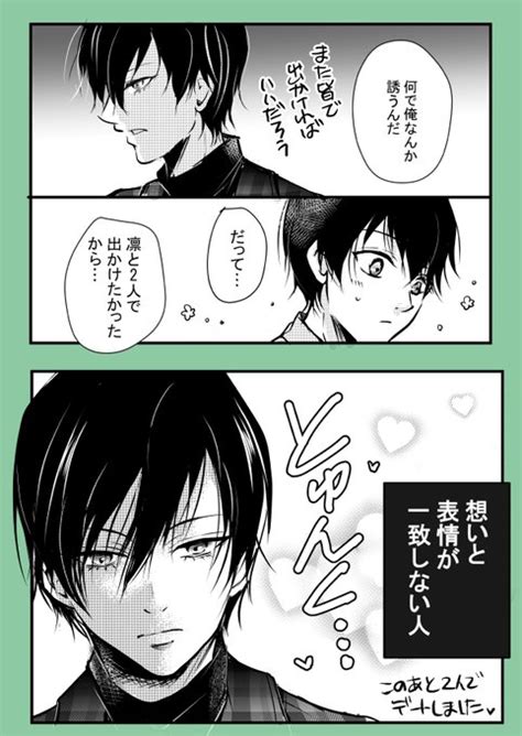 2人でお出かけマジ見たい 桜んぼ😍 さんのマンガ ツイコミ仮