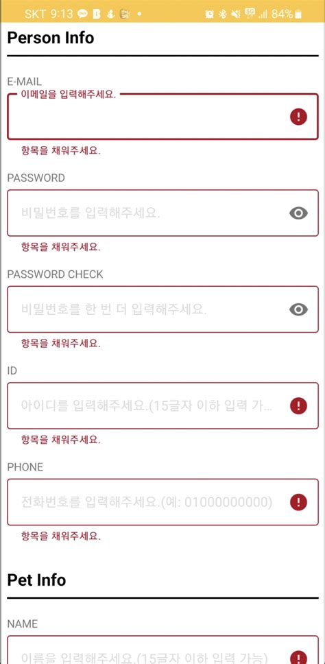 GitHub j myeong KMU Mobile Programming 학년도 학기 모바일프로그래밍 팀 프로젝트 반려일지