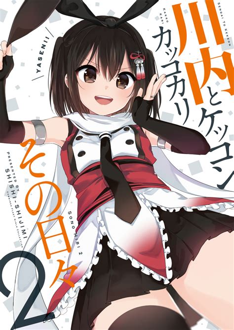 【c91新刊サンプル】川内とケッコンカッコカリその日々2 Kuro