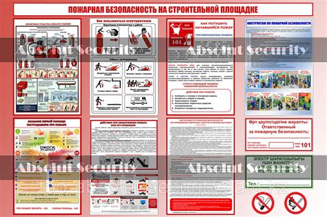 Пожарная безопасность на строительной площадке продажа цена в Алматы