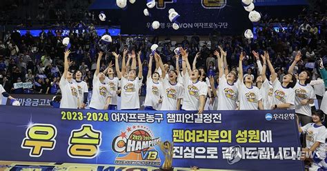 디펜딩 챔피언 여자농구 우리은행 통산 12번째 챔프전 우승