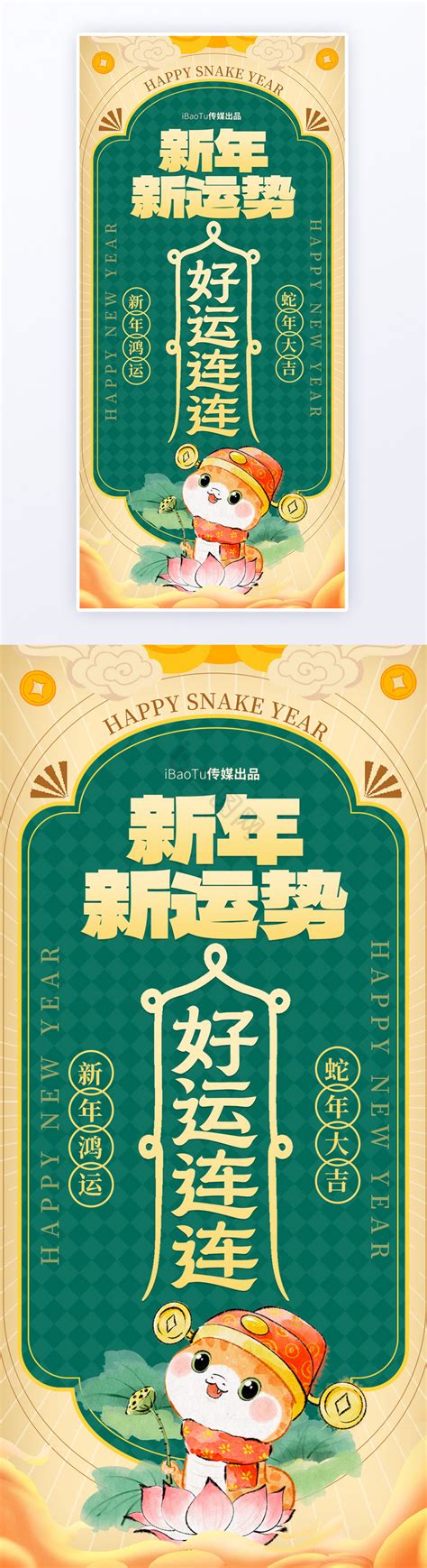 紫色2025蛇新年幸运签海报 包图网