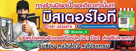 Notebook มือสอง สภาพดี Added A Notebook มือสอง สภาพดี