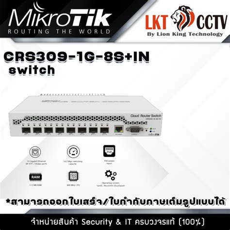 Mikrotik CRS309 1G 8S IN Lionking CCTV