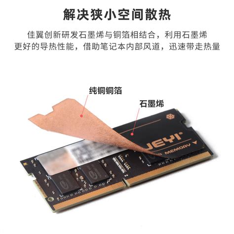 Jeyi Jiayi Laptop Memory Stick Ddr5 Heat Sink Pure Copper Cooling Paste Ddr4 Thin And Light Graphene