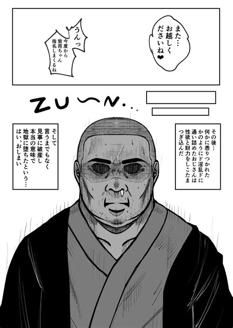 Yorigami Do Inran Do Page 24 Nhentai Hentai Doujinshi And Manga