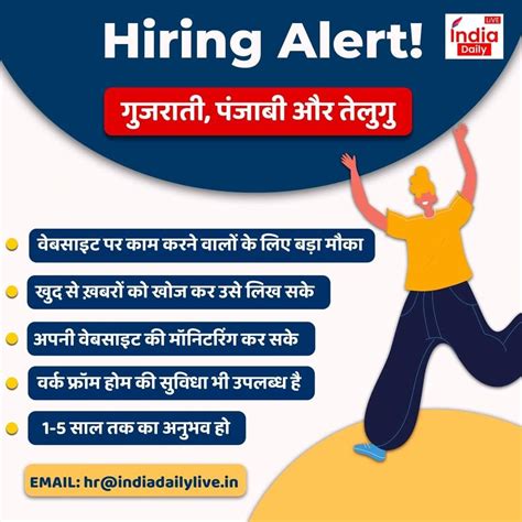 जॉब India Daliy Rohit Kumar Jaiswal