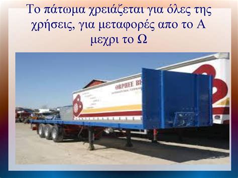 Αυτοκινητιστής NO NAME ppt κατέβασμα
