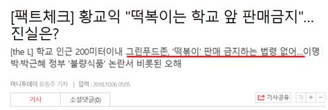 황교익 내 글에 팩트 체크는 하고 써주세욧 인스티즈instiz 이슈 카테고리
