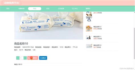 【2024】基于springboot的宠物领养管理系统设计与实现基于springboot的流浪宠物管理系统 Csdn博客