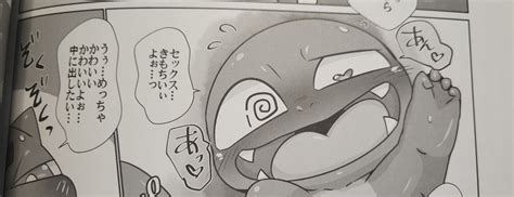 Kemono Pokemon Doujinshi Kawazoko Kairaku Ochi Mindbreak B 5 107p