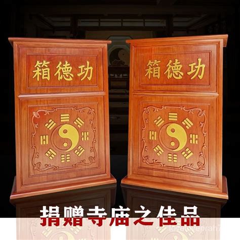 功德箱 道家太極八卦圖功德箱木添油箱語音家用帶鎖送道觀廟捐款箱最新款 蝦皮購物