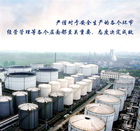 金澳科技湖北化工有限公司