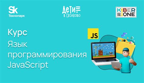 Язык программирования Javascript