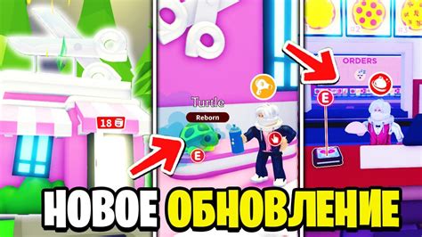 НОВОЕ ОБНОВЛЕНИЕ С Roleplay РАБОТАМИ В Adopt Me Roblox КАК БЫСТРО