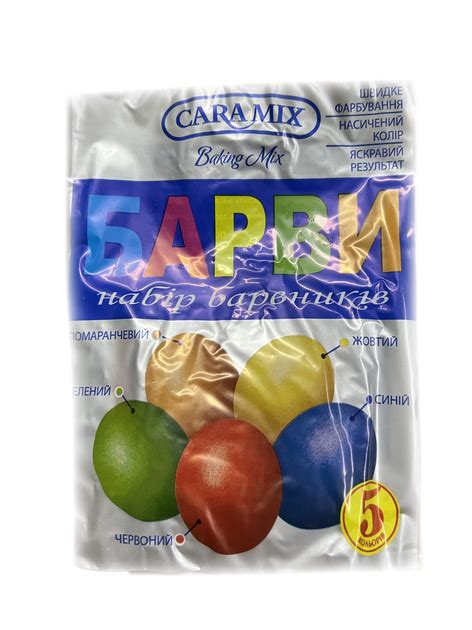 Набор пищевых красителей Карамикс Caramix 5 цветов от продавца: DISOYA ...
