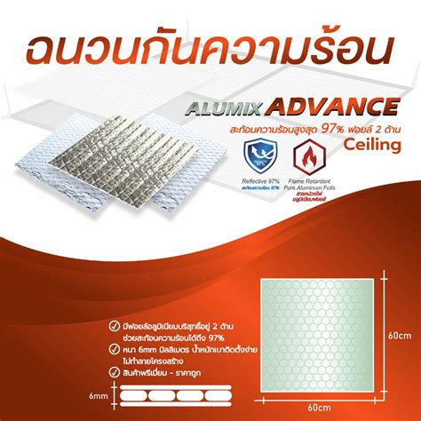 1แผ่น Av Cel ฉนวนกันความร้อนบนฝ้า Ceiling 60ซมx60ซมx6มม ฟอยล์อลูมินั่ม