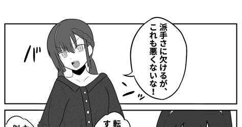 Dda】 【dda】省略しすぎ【交流】 ルーザーのマンガ 【dda】交流 【dda】私服ミスコン Pixiv