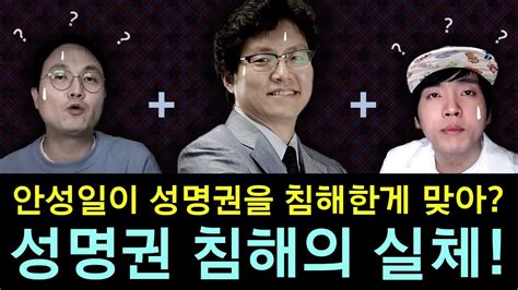 미친감성의 주장 성명권 침해는 맞는 걸까 피프티피프티 녹취 피프티 피프티 논란 피프티피프티 Cupid 안성일 Youtube