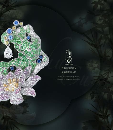 储粹宫·胸针｜素雪凝华： 婉约馥郁的似雪清荷 知乎