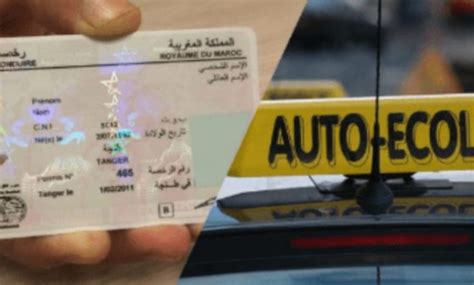 رخصة السياقة المغربية صالحة ب20 دولة اجنبية Rimal Tv