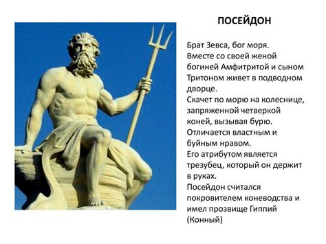 Боги Древней Греции презентация онлайн