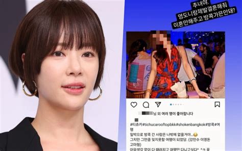 Hwang Jung Eum Calls Out Husbands Alleged Mistress On Instagram Woman