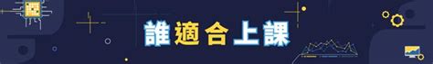 【線上課程】零基礎入門網路爬蟲，開啟python Coding之路：看懂網頁架構、實戰爬蟲6大技巧、活用sqlite儲存 T客邦