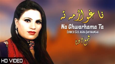 Na Ghwarhama Ta Shama Ashna Pashto New Song Tappy HD Afghan MMC OFFICIAL YouTube