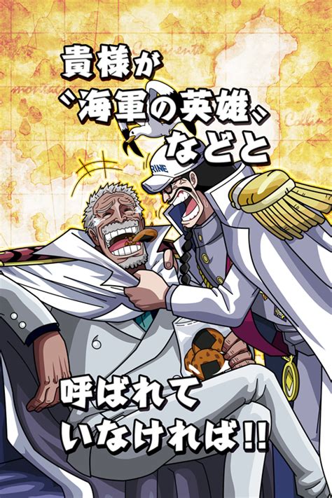 海軍の英雄などと（センゴク） 公式【サウスト】one Piece サウザンドストーム最速攻略wiki