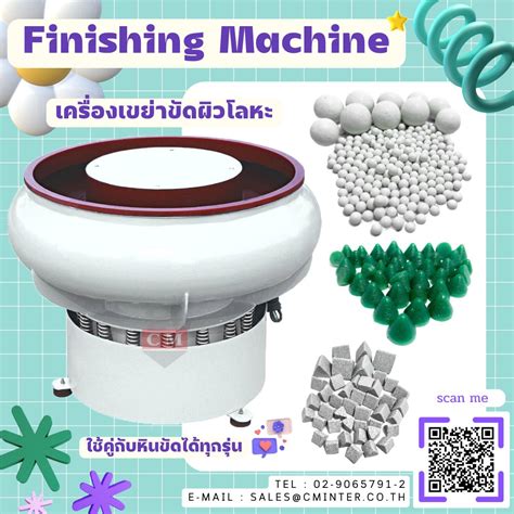 เขย่าแรงไม่เกรงใจใคร ‼ เครื่องเขย่าขัดผิวโลหะแบบโอ่ง ตัวพ่อ ตัวแด๊ด 😎