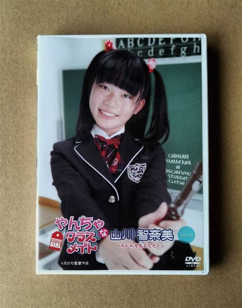 Yahooオークション 山川智奈美 やんちゃなクラスメイト