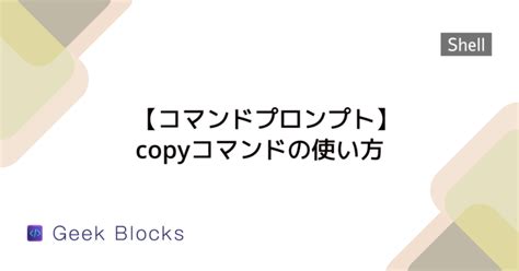 コマンドプロンプト Cscriptコマンドの使い方 Vbscriptを実行する