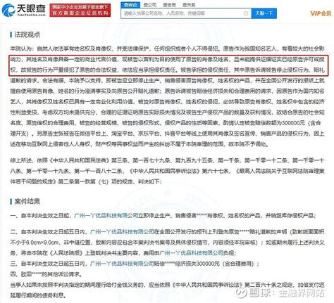 赵丽颖诉母婴产品公司侵权获赔 天眼查app显示，近日，赵丽颖与广州一丫优品科技有限公司肖像权纠纷一审法律文书公开。 文书显示，原告赵丽颖诉称