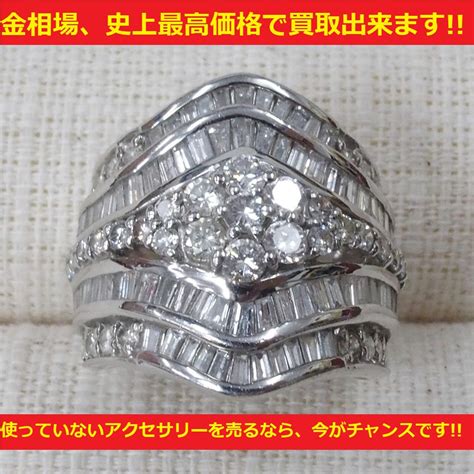 【富田林市のお客様より】pt900 メレダイヤ付 リング 指輪 貴金属 アクセサリーを買取させて頂きました！｜【総合リサイクルショップ