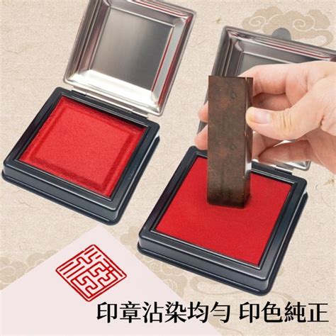 萬年紅艾絨印泥 白鐵蓋印泥 台灣製印泥 萬年紅印泥 艾絨 高纖 海綿 小白鐵 大白鐵 印台 朱肉 蝦皮購物