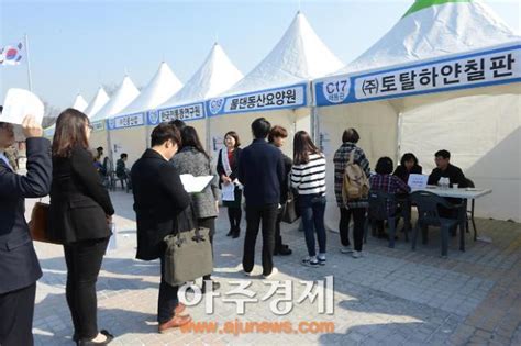 양주시 일자리사랑 채용박람회 취업 열기로 아주경제