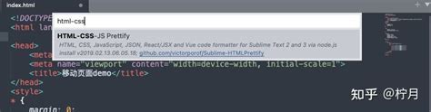 Sublime Text 如何格式化代码？ 知乎