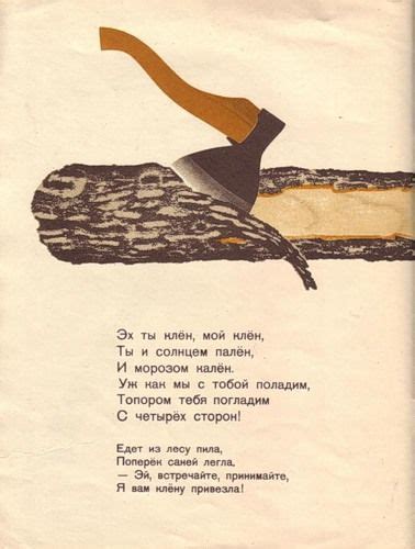 Лебедев. "Как рубанок сделал рубанок" | Illustration, Tableware
