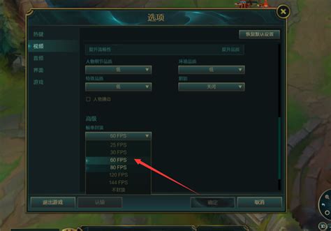 如何提高英雄联盟lol的fps值 Fps不稳定怎么提高360新知