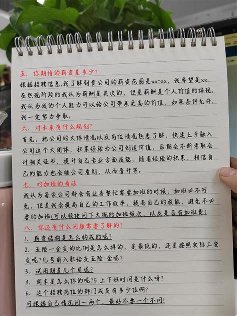 会计新人面试技巧和会计面试专业问题及答案 知乎