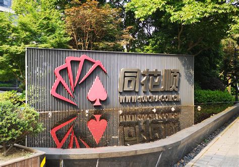 今年涨幅近翻倍！千亿市值同花顺深夜重磅公告，董事长、高管集体宣布减持套现近90亿 每经网