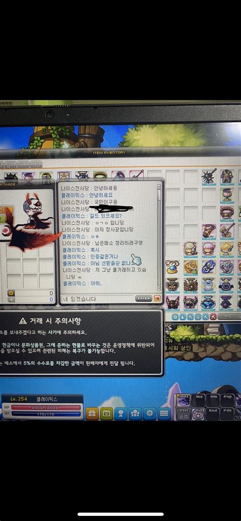 메이플스토리 인벤 ㅁㅌ 사기꾼 메이플스토리 인벤 자유게시판