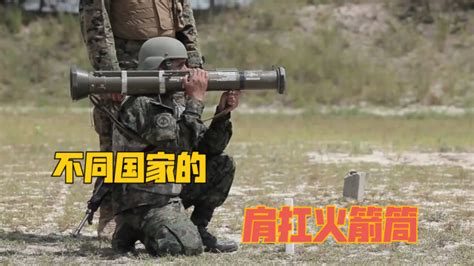 不同国家的肩扛火箭筒，俄罗斯的好复古，美国几乎无后坐力腾讯新闻