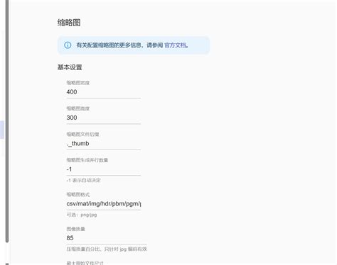 亚马逊S3储存策略上传图片后不显示缩略图 Cloudreve Forum
