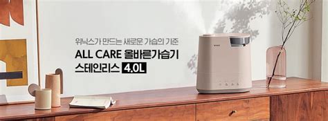 위닉스 Winix Home