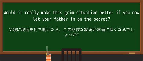 【英単語】grim Situationを徹底解説！意味、使い方、例文、読み方 おもしろい英文法