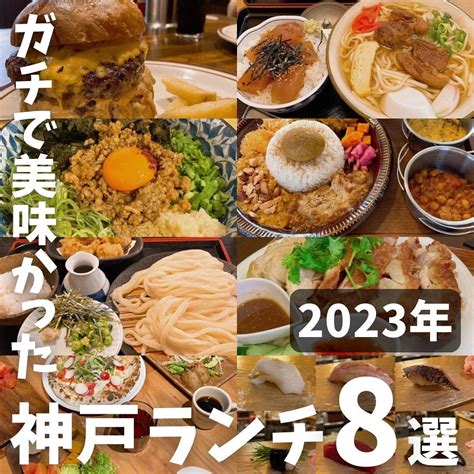 神戸グルメライフ 神戸のランチ・カフェ・モーニング・ディナー Kobegourmetlife ←神戸グルメをもっと見る 板宿駅
