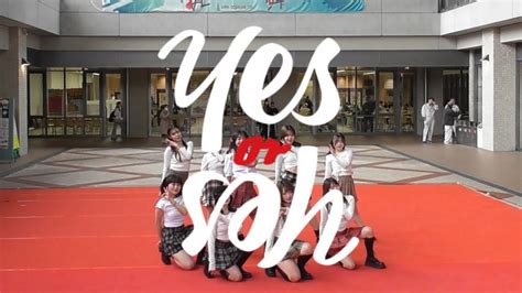 【twice트와이스】 Yes Or Yes Dance Cover By Villa Youtube